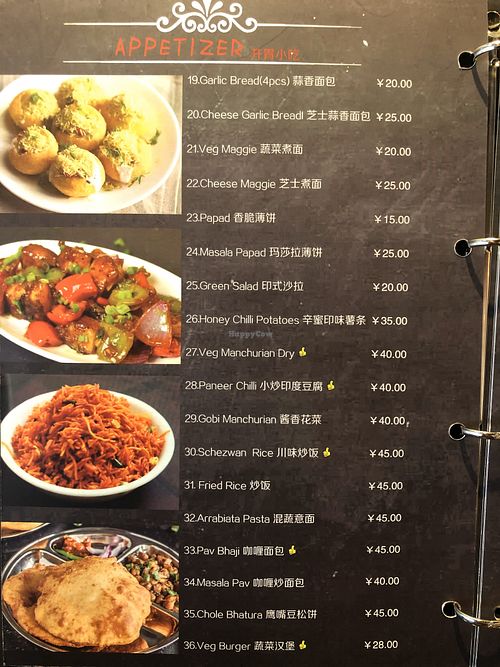 Bombay Adda 印滋味 - Shenzhen Restaurant - HappyCow