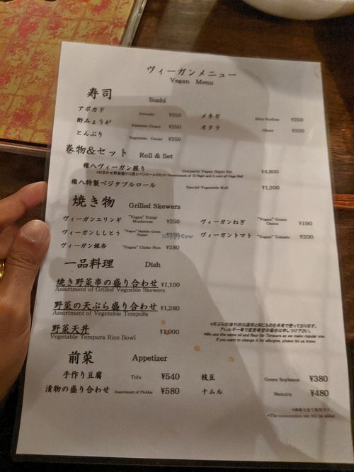 Gonpachi - Nishiazabu - Tokyo Restaurant - HappyCow
