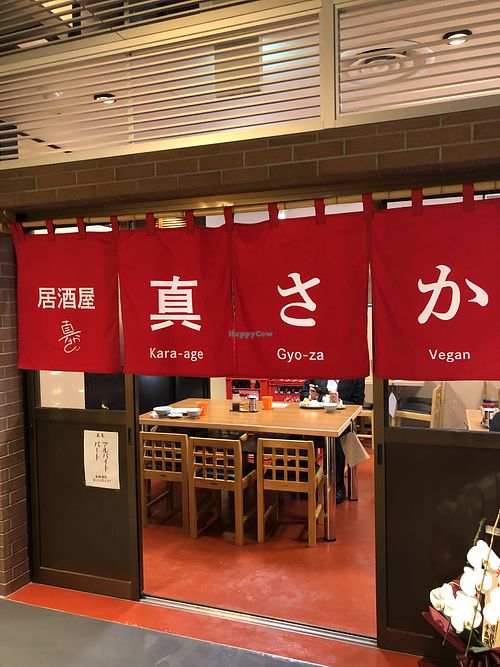 Izakaya Masaka - Tokyo Restaurant - HappyCow