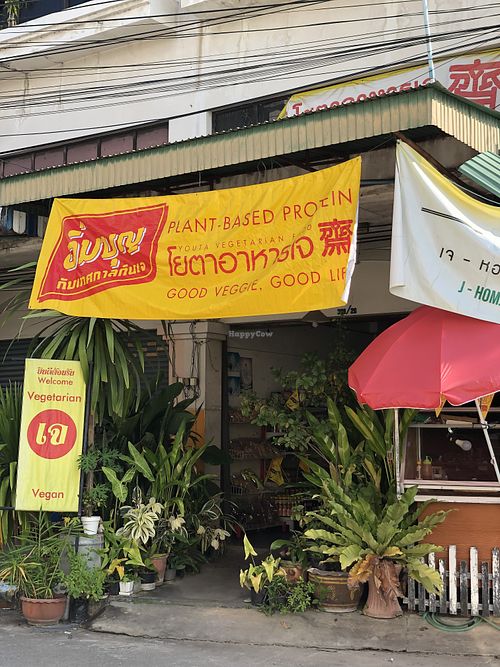 CLOSED: Jay Hom Chan - ร้านอาหารเจหอมจันทร์ลำปาง - Lampang Restaurant ...