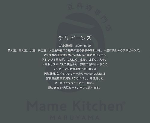 Mame Kitchen Maruyama - Sapporo Restaurant - HappyCow