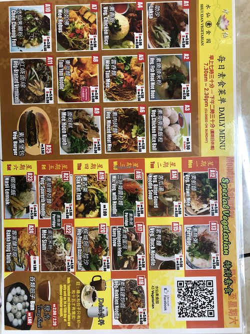 Shui Xian Su Shi Yuan - Malacca Restaurant - HappyCow