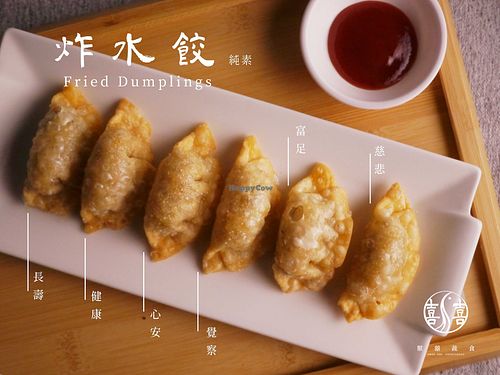 Shou Shi Vegetarian - 獸囍蔬食 - Yuanlin Restaurant - HappyCow