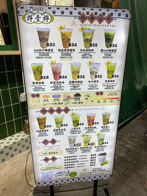 Lemon Tea Hong Kong - 擰壹檸 - Hong Kong Island Hong Kong Coffee & Tea ...
