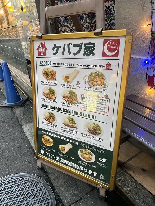 Chinese Cafe Eight Shinjuku - Tokyo | Review "Not good for vegans or ...