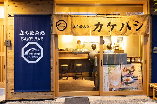 Kakehashi Inter Bridge SAKE tasting - Kurashiki Restaurant - HappyCow