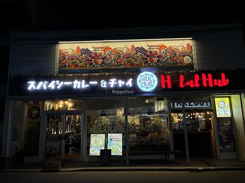 Halal Hub - スパイスカレー専門店 ハラルハブ - Sendai Restaurant - HappyCow