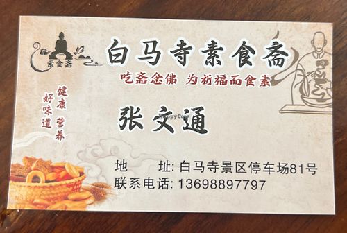 Qinglanzhai Vegetarian Restaurant - 清澜斋素食餐厅 - Luoyang Restaurant - HappyCow
