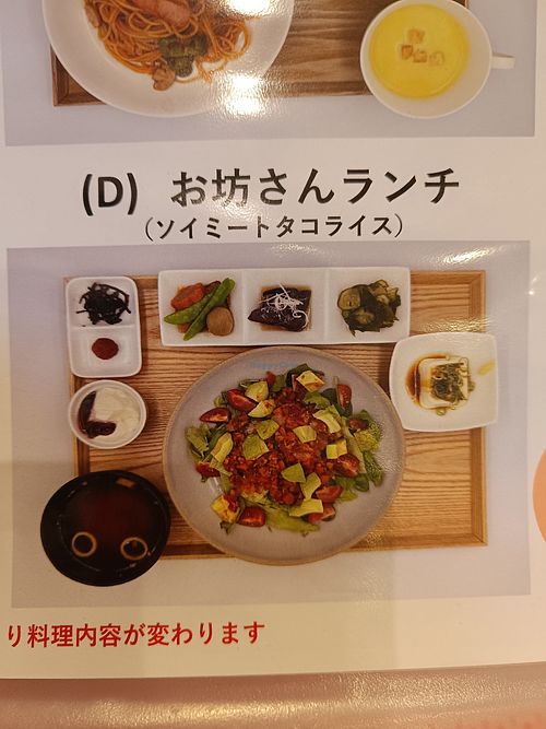 Bonbori - Himeji Restaurant - HappyCow