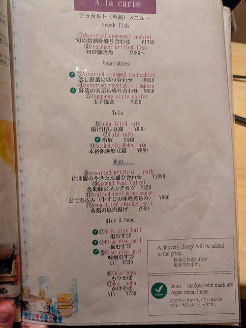 Mass Sakeo Yobu Shokutaku - Morioka Restaurant - HappyCow