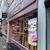 Whocult - Cardiff Bakery - HappyCow